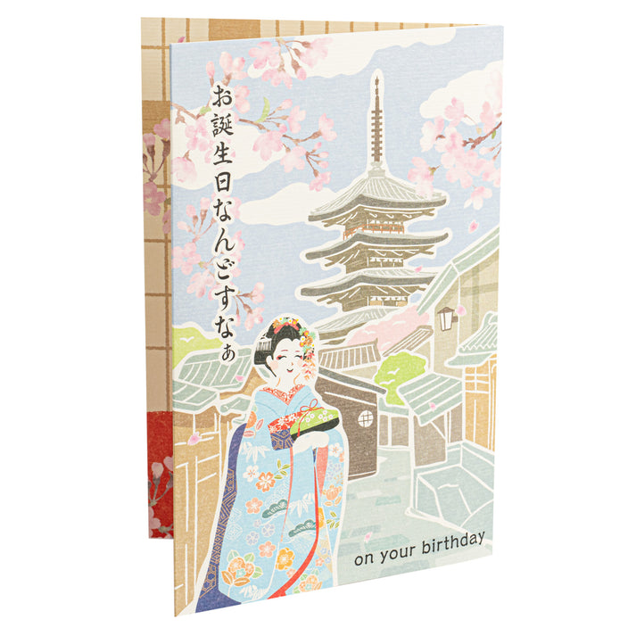 Maiko in Kyoto Pop Up | Birthday – The Japanese Shop
