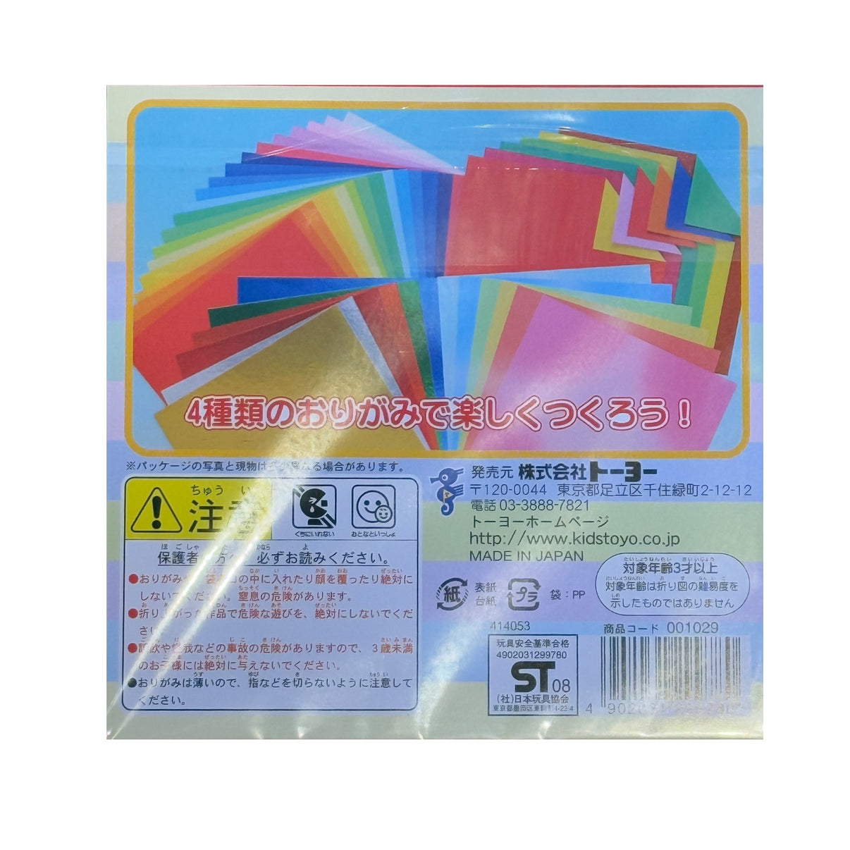 Pack 58 Sheets 4 Varieties Japanese Origami Paper – The Japanese Shop