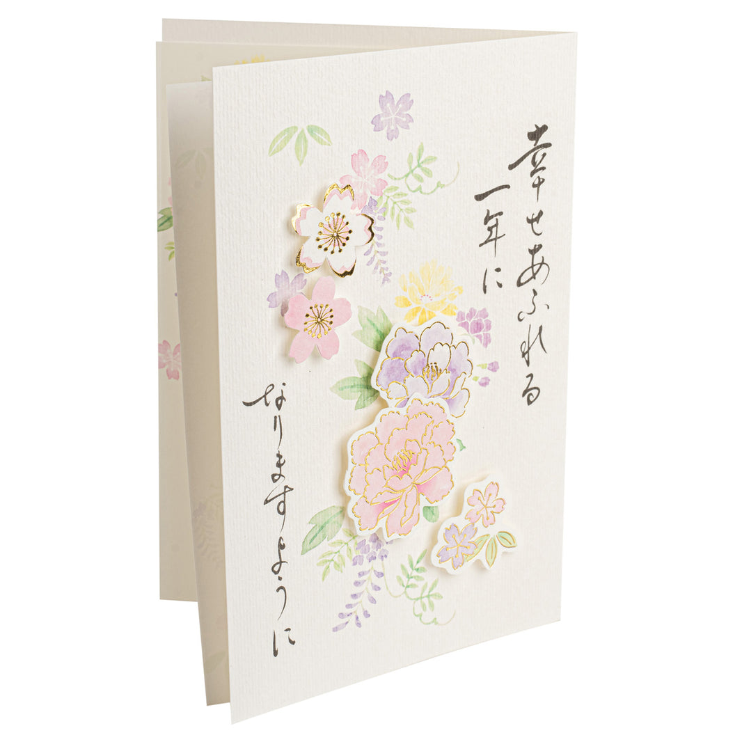 Japanese Birthday Cards – The Japanese Shop