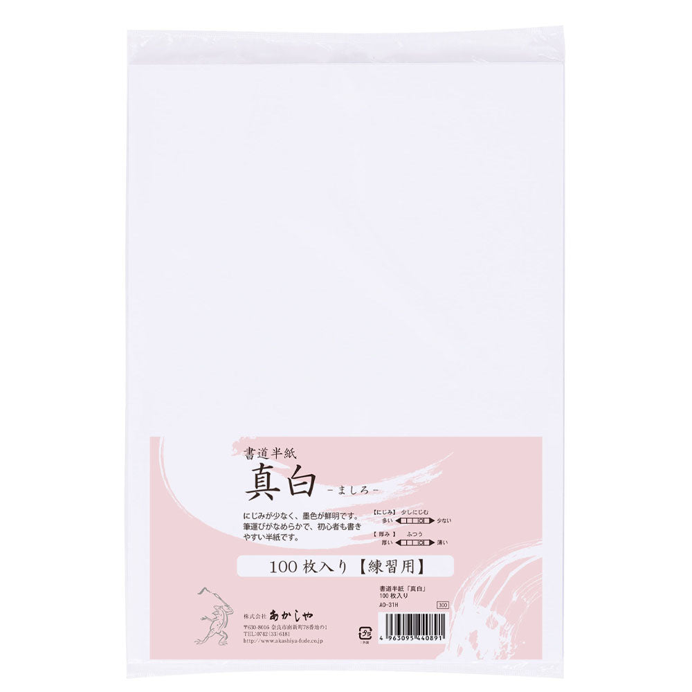 New White Japanese Calligraphy Rice Paper – The Japanese Shop